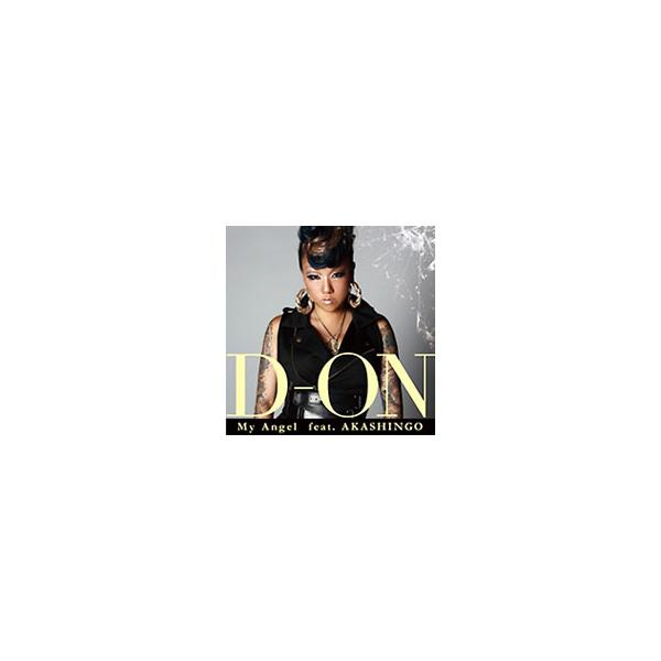 関西出身の女性ラッパー、D-ONによる2011年9月発表の1stアルバム。ゲストを多数迎え、ヴァラエティに富んださまざまなテイストのサウンドを収録する。絆をなによりも大切にする彼女ならではの真摯でピュアなリリックが詰まった一枚だ。■カテゴリ...