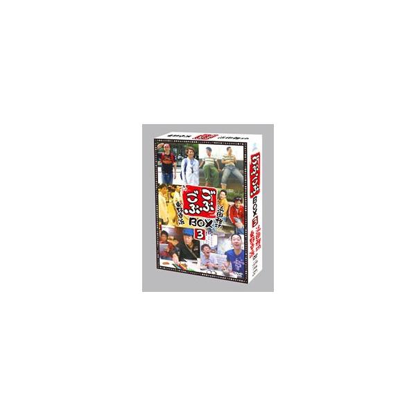 ■カテゴリ：中古DVD・ブルーレイ■商品情報：浜田雅功 【出演】   ■ジャンル：お笑い・バラエティー■メーカー：よしもとアール・アンド・シー■品番：YRBX676■発売日：2011/09/30■カナ：ゴブゴブボックス３