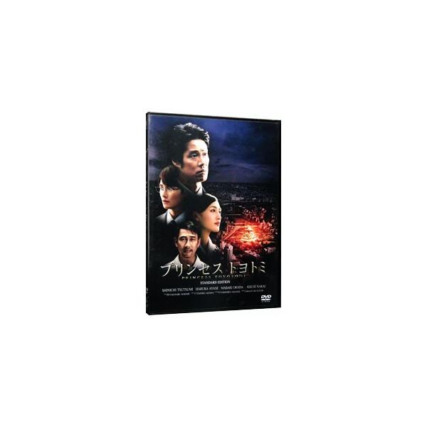 ■カテゴリ：中古DVD・ブルーレイ■商品情報：鈴木雅之【監督】 堤真一【出演】 綾瀬はるか【出演】 岡田将生【出演】■ジャンル：邦画■メーカー：フジテレビ■品番：PCBC52030■発売日：2011/11/16■カナ：プリンセストヨトミスタ...