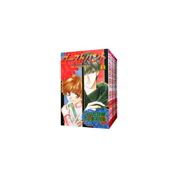 ■カテゴリ：中古コミック■ジャンル：少女■出版社：講談社■出版社シリーズ：なかよし■本のサイズ：新書版■カナ：ゴーストハントゼン１２カンセット イナダシホ■keyword：