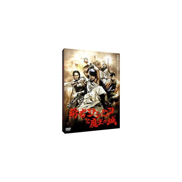 ■カテゴリ：中古DVD・ブルーレイ■商品情報：福田雄一【監督】 山田孝之【出演】 木南晴夏【出演】 ムロツヨシ【出演】■ジャンル：邦画■メーカー：「勇者ヨシヒコと魔王の城」製作委員会■品番：TDV21370D■発売日：2011/11/25■...
