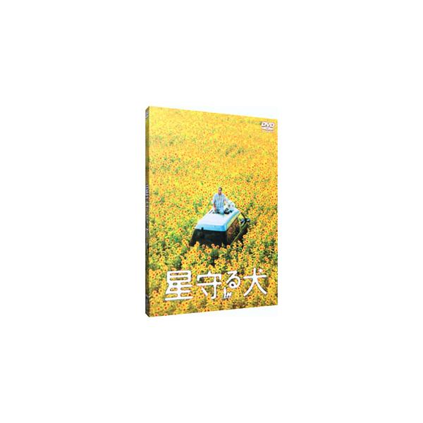 ■カテゴリ：中古DVD・ブルーレイ■商品情報：瀧本智行【監督】 西田敏行【出演】 玉山鉄二【出演】 川島海荷【出演】■ジャンル：邦画■メーカー：電通■品番：TDV21409D■発売日：2011/12/16■字幕：(1)日本語■カナ：ホシマモルイヌ