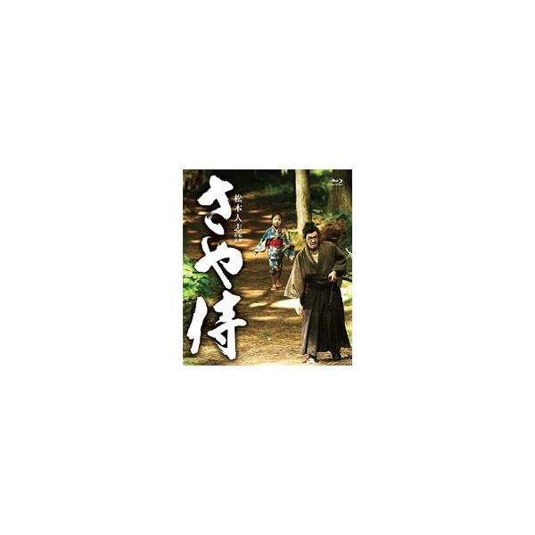 ■カテゴリ：中古DVD・ブルーレイ■商品情報：松本人志【監督】 板尾創路【出演】 野見隆明【出演】 熊田聖亜【出演】■ジャンル：邦画■メーカー：よしもとアール・アンド・シー■品番：YRXN90008■発売日：2011/11/05■カナ：サヤ...