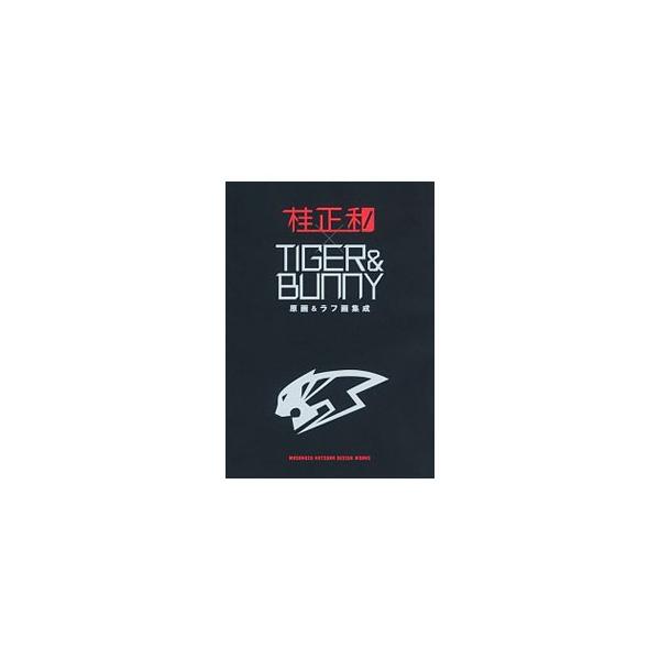 ■カテゴリ：中古コミック■ジャンル：復刻・愛蔵・文庫■出版社：集英社■掲載紙：愛蔵版コミックス■本のサイズ：Ｂ６版■発売日：2011/10/28■カナ：タイガーアンドバニーツウジョウバン カツラマサカズ