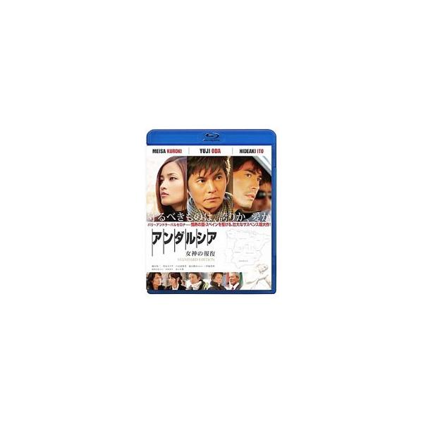 ■カテゴリ：中古DVD・ブルーレイ■商品情報：西谷弘【監督】 織田裕二【出演】 黒木メイサ【出演】 戸田恵梨香【出演】■ジャンル：邦画■メーカー：フジテレビ■品番：PCXC50047■発売日：2011/12/21■字幕：(1)劇場公開時／日...