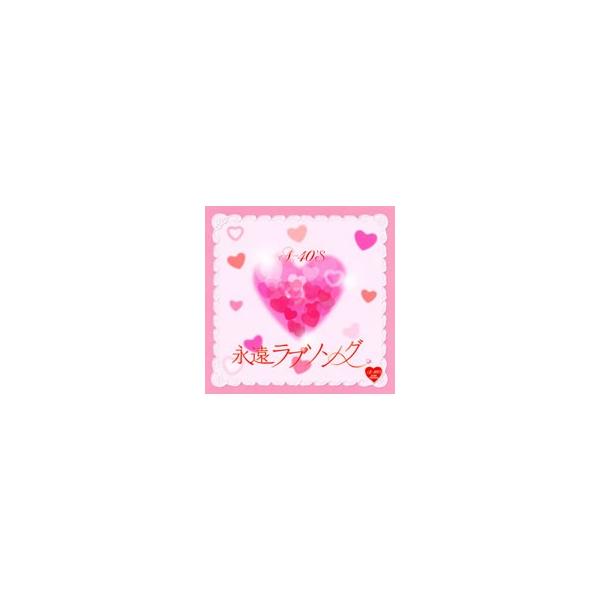 ■カテゴリ：中古CD■ジャンル：ジャパニーズポップス オムニバス■メーカー：徳間ジャパンコミュニケーションズ■品番：TKCA73716■発売日：2011/12/07■カナ：オムニバス エー４０エイエンラブソング■ENG：