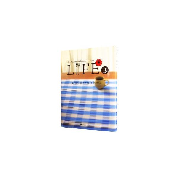 ■カテゴリ：中古本■ジャンル：料理・趣味・児童 料理・食品その他■出版社：東京糸井重里事務所■出版社シリーズ：■本のサイズ：単行本■発売日：2011/03/01■カナ：ライフ３ナンデモナイヒオメデトウノゴハン イイジマナミ