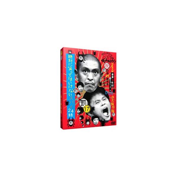 ■カテゴリ：中古DVD・ブルーレイ■商品情報：ダウンタウン【出演】 山崎邦正【出演】 ココリコ【出演】 ■ジャンル：お笑い・バラエティー■メーカー：よしもとアール・アンド・シー■品番：YRBN90310■発売日：2011/12/07■カナ：...