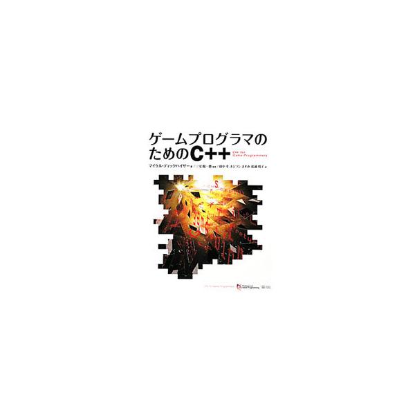 Ｃ＋＋の最も効率的な実践を示し、多くのゲーム開発者が直面する問題を解決するＣ＋＋の一般的なテクニックを説明。経験に基づく豊富な手法を解説し、熟練のＣ＋＋開発者になることを手助けする書。■カテゴリ：中古本■ジャンル：料理・趣味・児童 ゲーム攻...