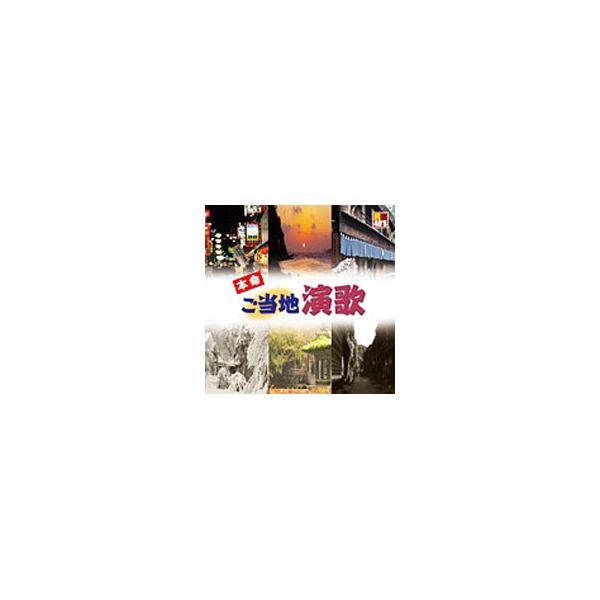 ■カテゴリ：中古CD■ジャンル：ジャパニーズポップス オムニバス■メーカー：徳間ジャパンコミュニケーションズ■品番：TKCA73761■発売日：2012/04/04■カナ：オムニバス アール４０エスホンメイゴトウチエンカ■ENG：