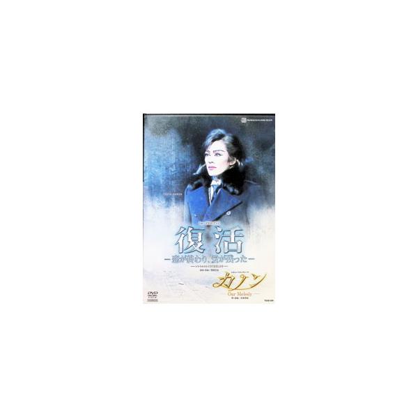 ■カテゴリ：中古DVD・ブルーレイ■商品情報：蘭寿とむ【出演】 蘭乃はな【出演】 壮一帆【出演】 愛音羽麗【出演】■ジャンル：その他■メーカー：宝塚クリエイティブアーツ■品番：TCAD359■発売日：2012/03/16■カナ：ハナグミタカ...