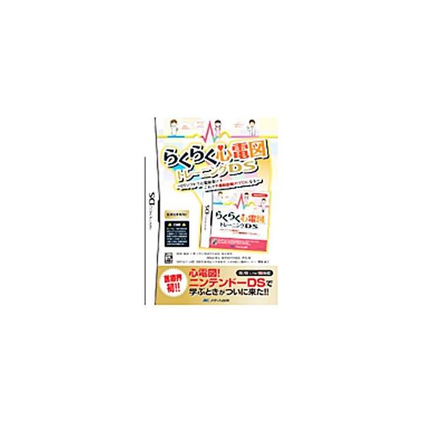 ■カテゴリ：中古ゲームソフト■機種：ＮＩＮＴＥＮＤＯ　DS■ジャンル：その他■メーカー：メディカ出版■品番：NTRPCNZJ■発売日：2008/12/01■カナ：ラクラクシンデンズトレーニングディーエス