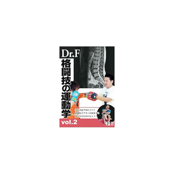 ■カテゴリ：中古DVD・ブルーレイ■商品情報：二重作拓也【出演】 二重作拓也【出演】 二重作拓也【出演】 二重作拓也【出演】■ジャンル：スポーツ・格闘技■メーカー：クエスト■品番：SPD9555■発売日：2012/05/19■カナ：ドクター...