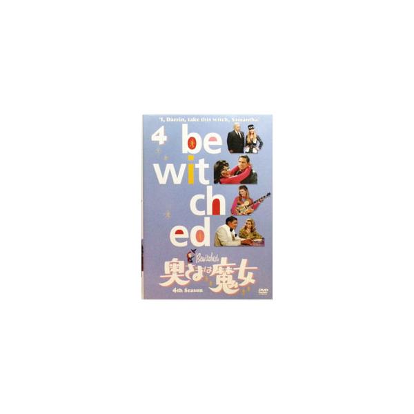 ■カテゴリ：中古DVD・ブルーレイ■商品情報：洋画   ■ジャンル：洋画■メーカー：ソニー・ピクチャーズエンタテインメント■品番：OPL02691■発売日：2012/03/21■字幕：(1)英語／日本語■カナ：オクサマハマジョシーズン４ブイ...
