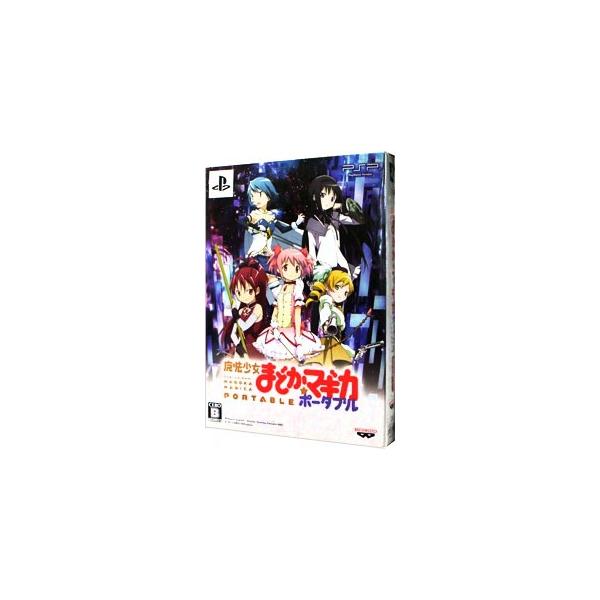 ■カテゴリ：中古ゲームソフト■機種：ＰＳＰ（プレイステーション・ポータブル）■ジャンル：アドベンチャー■メーカー：バンダイナムコエンターテインメント■品番：ULJS00430■発売日：2012/03/15■カナ：マホウショウジョマドカマギカ...