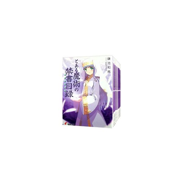 ■カテゴリ：中古本■ジャンル：文芸 ライトノベル　男性向け■出版社：アスキー・メディアワークス■出版社シリーズ：電撃文庫■本のサイズ：文庫■カナ：トアルマジュツノインデックスゼン２２カンセット カマチカズマ