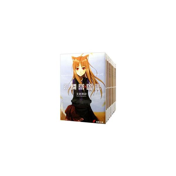 ■カテゴリ：中古本■ジャンル：文芸 ライトノベル　男性向け■出版社：アスキー・メディアワークス■出版社シリーズ：電撃文庫■本のサイズ：文庫■カナ：オオカミトコウシンリョウライトノベルセット ハセクライスナ