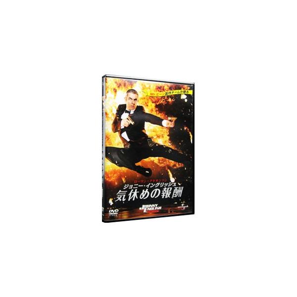 ■カテゴリ：中古DVD・ブルーレイ■商品情報：オリヴァー・パーカー【監督】 ローワン・アトキンソン【出演】 ジリアン・アンダーソン【出演】 ドミニク・ウエスト【出演】■ジャンル：洋画■メーカー：ジェネオン・ユニバーサル・エンターテイメント■...