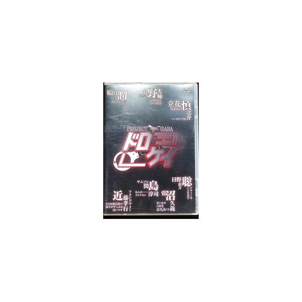 ■カテゴリ：中古DVD・ブルーレイ■商品情報：ＤＡＢＡ【出演】   ■ジャンル：その他■メーカー：マリン・エンタテインメント■品番：MESV0010■発売日：2011/10/05■カナ：プロジェクトダバドロケイ