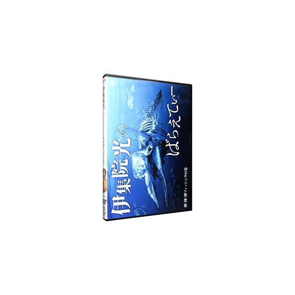 ■カテゴリ：中古DVD・ブルーレイ■商品情報：伊集院光【出演】 桐畑トール【出演】 小峠英二【出演】 イマニヤスヒサ【出演】■ジャンル：お笑い・バラエティー■メーカー：ポニーキャニオン■品番：PCBG11144■発売日：2012/05/25...