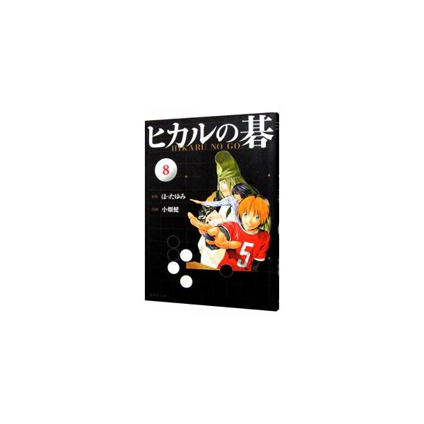 ■カテゴリ：中古コミック■ジャンル：復刻・愛蔵・文庫■出版社：集英社■掲載紙：集英社文庫コミック版■本のサイズ：文庫版■発売日：2012/05/18■カナ：ヒカルノゴ オバタタケシ