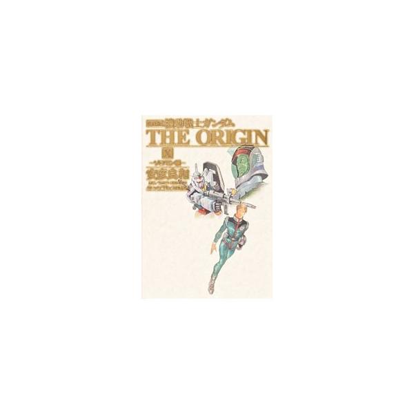 ■カテゴリ：中古コミック■ジャンル：復刻・愛蔵・文庫■出版社：角川書店■掲載紙：角川書店その他■本のサイズ：変型版■発売日：2012/06/26■カナ：キドウセンシガンダムジオリジンアイゾウ ヤスヒコヨシカズ