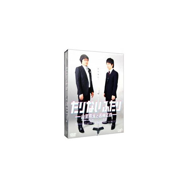 ■カテゴリ：中古DVD・ブルーレイ■商品情報：山里亮太【出演】 若林正恭【出演】 山里亮太【出演】 若林正恭【出演】■ジャンル：お笑い・バラエティー■メーカー：バップ■品番：VPBF14981■発売日：2012/08/22■カナ：タリナイフ...
