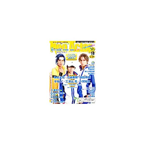 人気若手俳優の素顔に接近！　巻頭でミュージカル「テニスの王子様」を特集。小越勇輝、和田琢磨、神永圭佑の座談会等を収録する。ポスター、ポストカード付き。ジャケット裏にスペシャルフォト＆バックナンバー一覧を掲載。■カテゴリ：中古本■ジャンル：女...