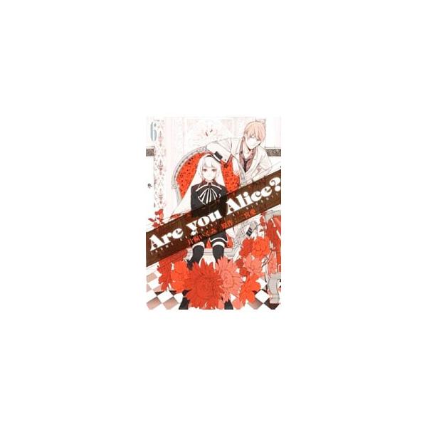 ■カテゴリ：中古コミック■ジャンル：青年■出版社：一迅社■掲載紙：ＺＥＲＯ−ＳＵＭ　ＣＯＭＩＣＳ■本のサイズ：Ｂ６版■発売日：2012/07/25■カナ：アーユーアリス カタギリイクミ