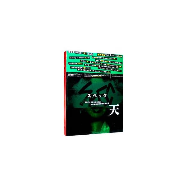 ■カテゴリ：中古DVD・ブルーレイ■商品情報：堤幸彦【監督】 戸田恵梨香【出演】 加瀬亮【出演】 福田沙紀【出演】■ジャンル：邦画■メーカー：ＴＢＳテレビ■品番：TCED1583■発売日：2012/10/05■字幕：(1)日本語■カナ：ゲキ...