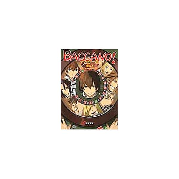 ■カテゴリ：中古本■ジャンル：文芸 ライトノベル　男性向け■出版社：アスキー・メディアワークス■出版社シリーズ：電撃文庫■本のサイズ：文庫■発売日：2012/09/05■カナ：バッカーノ１９３５エーディープマーブル ナリタリョウゴ