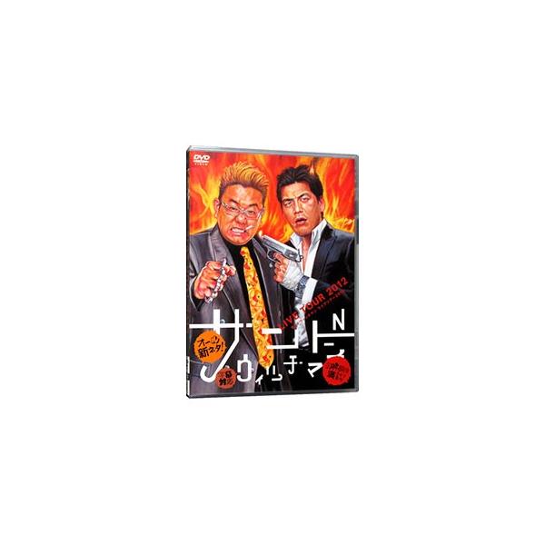 ■カテゴリ：中古DVD・ブルーレイ■商品情報：サンドウィッチマン【出演】 サンドウィッチマン【出演】 サンドウィッチマン【出演】 サンドウィッチマン【出演】■ジャンル：お笑い・バラエティー■メーカー：エイベックス■品番：AVBF49993■...