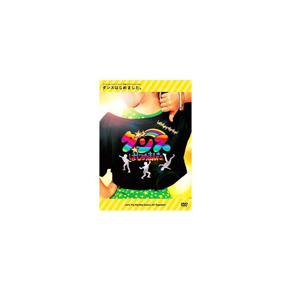 ■カテゴリ：中古DVD・ブルーレイ■商品情報：その他   ■ジャンル：その他■メーカー：キングレコード■品番：KIBG59■発売日：2013/01/09■カナ：ダンスハジメマシタコドモモオトナモヤッテミヨウキソカラワカルヒップホップレッスン