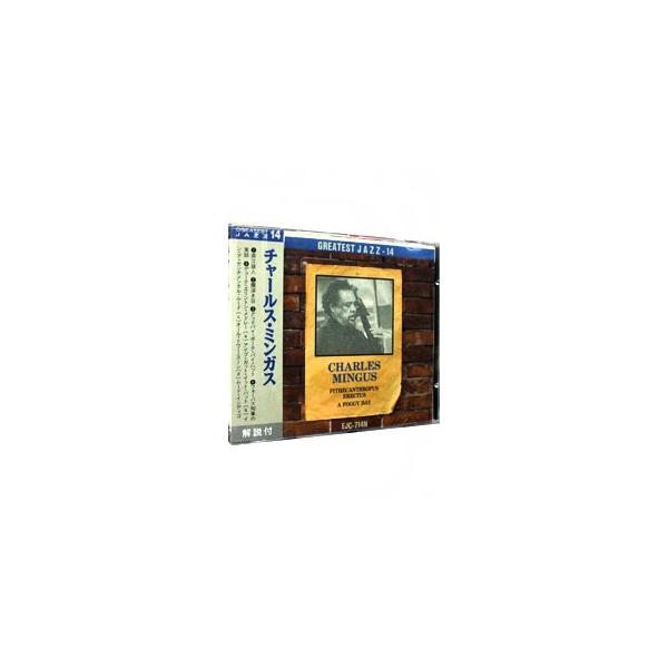 ■カテゴリ：中古CD■ジャンル：ジャズ＆フュージョン ジャズ＆フュージョン■メーカー：エコー・インダストリー■品番：EJC714■発売日：1981/01/01■カナ：チャールスミンガス ジャズコレクションベスト２０■ENG：
