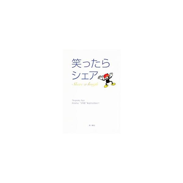 変な看板、見てはいけない決定的瞬間、おもしろカワイイ動物など、ヘンテコ写真に絶妙のコメントをつけてセレクト。Ｆａｃｅｂｏｏｋのコミュニティを書籍化。■カテゴリ：中古本■ジャンル：女性・生活・コンピュータ ホームページ・インターネット■出版社...