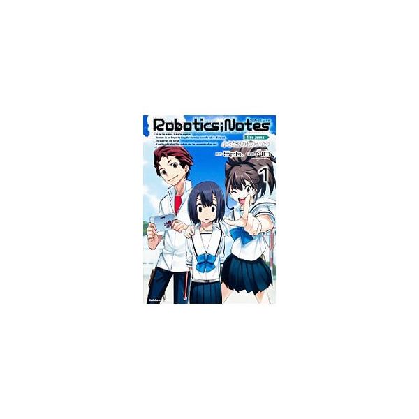 ■カテゴリ：中古コミック■ジャンル：青年■出版社：角川書店■掲載紙：角川コミックスエース■本のサイズ：Ｂ６版■発売日：2012/11/26■カナ：ロボティクスノーツサイドジューンチイサナナツノモノガタリ エヌビー