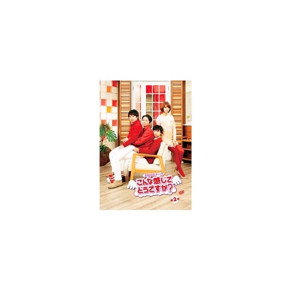 ■カテゴリ：中古DVD・ブルーレイ■商品情報：お笑い・バラエティー   ■ジャンル：お笑い・バラエティー■メーカー：フジテレビ■品番：PCBC52152■発売日：2013/01/16■カナ：フワフワトークコンナカンジデドウデスカダイニヤ