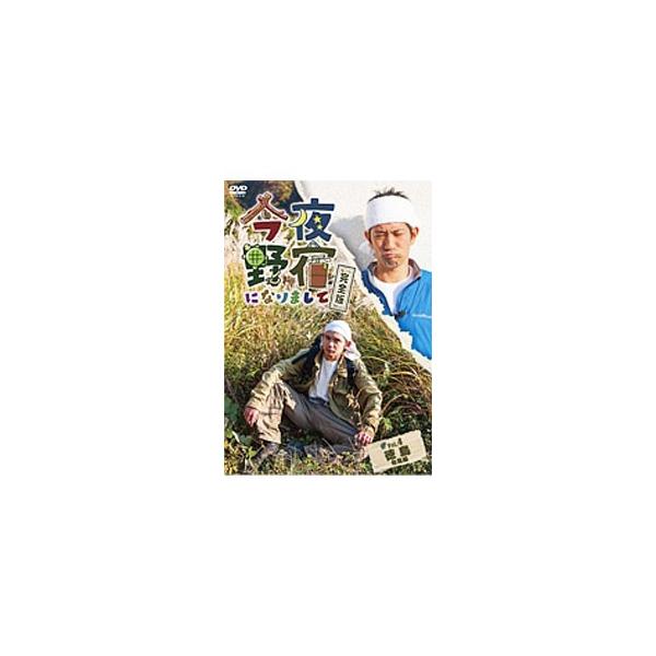 ■カテゴリ：中古DVD・ブルーレイ■商品情報：平井滋【出演】 平井滋【出演】 平井滋【出演】 平井滋【出演】■ジャンル：お笑い・バラエティー■メーカー：角川書店■品番：DABA4284■発売日：2013/01/25■カナ：コンヤノジュクニナ...