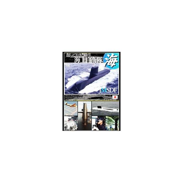 ■カテゴリ：中古DVD・ブルーレイ■商品情報：その他   ■ジャンル：その他■メーカー：リバプール■品番：LPDF1005■発売日：2012/10/26■カナ：シッテオキタイカイジョウジエイタイ