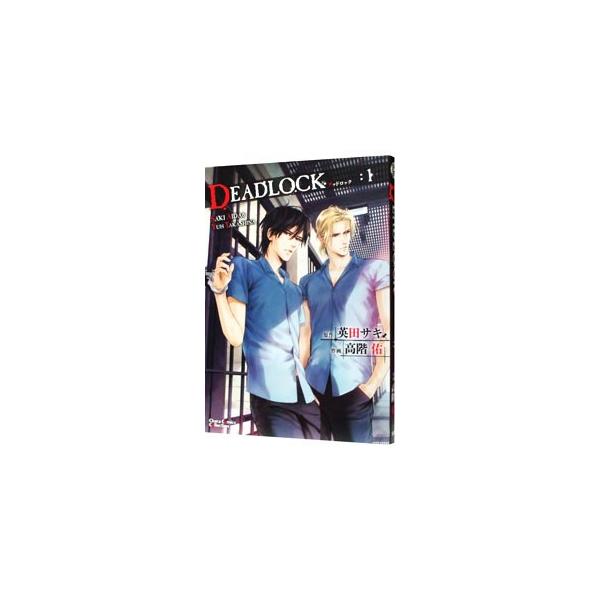 ■カテゴリ：中古コミック■ジャンル：ボーイズラブ■出版社：徳間書店■掲載紙：キャラコミックス■本のサイズ：Ｂ６版■発売日：2012/11/10■カナ：デッドロック タカシナユウ