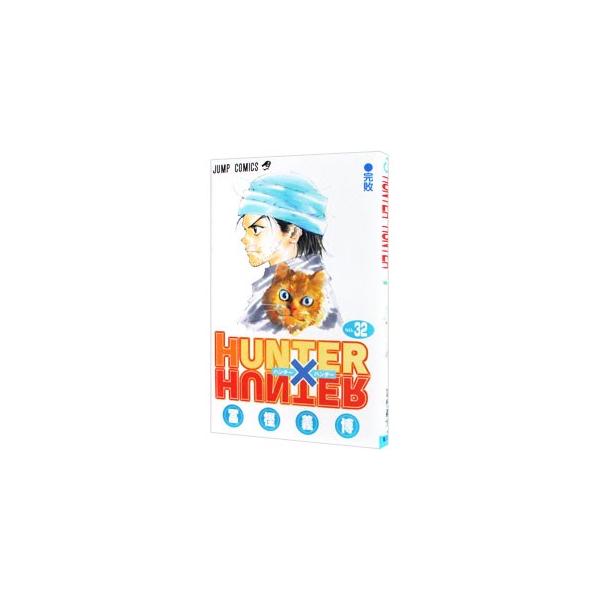 ■カテゴリ：中古コミック■ジャンル：少年■出版社：集英社■掲載紙：ジャンプコミックス■本のサイズ：新書版■発売日：2012/12/28■カナ：ハンターハンター トガシヨシヒロ