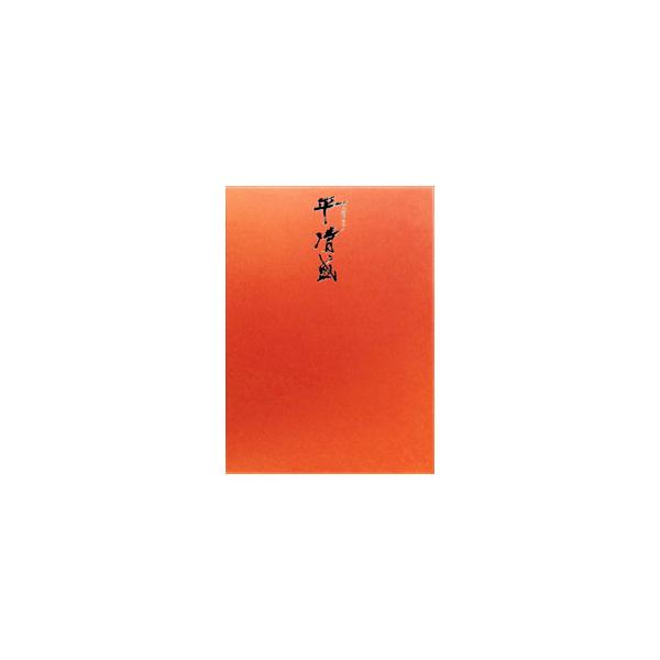 ■カテゴリ：中古DVD・ブルーレイ■商品情報：邦画   ■ジャンル：邦画■メーカー：ＮＨＫエンタープライズ■品番：GNXD7008■発売日：2013/03/06■カナ：タイガドラマタイラノキヨモリカンゼンバンダイニシュウブルーレイディスク