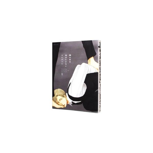 ■カテゴリ：中古コミック■ジャンル：ボーイズラブ■出版社：大洋図書■掲載紙：Ｈ＆Ｃ　Ｃｏｍｉｃｓ／ｉｈｒ　ＨｅｒｔＺシリーズ■本のサイズ：Ｂ６版■発売日：2013/01/30■カナ：サエズルトリハハバタカナイ ヨネダコウ