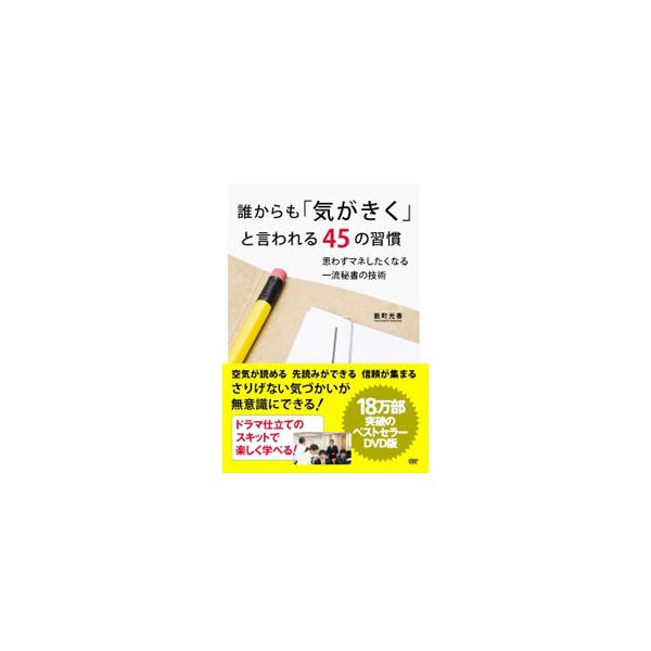 ■カテゴリ：中古DVD・ブルーレイ■商品情報：能町光香【出演】   ■ジャンル：その他■メーカー：オンリー・ハーツ■品番：OHB0072■発売日：2013/01/25■カナ：ダレカラモキガキクトイワレル４５ノシュウカン