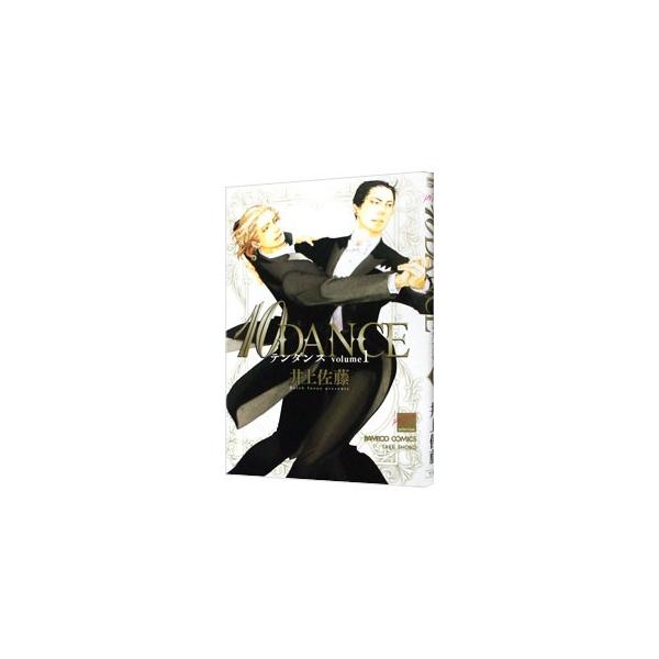 ■カテゴリ：中古コミック■ジャンル：ボーイズラブ■出版社：竹書房■掲載紙：バンブー・コミックス　ＲＥＩＪＩＮ　ＳＥＬＥＣＴＩＯＮ■本のサイズ：Ｂ６版■発売日：2013/02/16■カナ：テンダンス イノウエサトウ