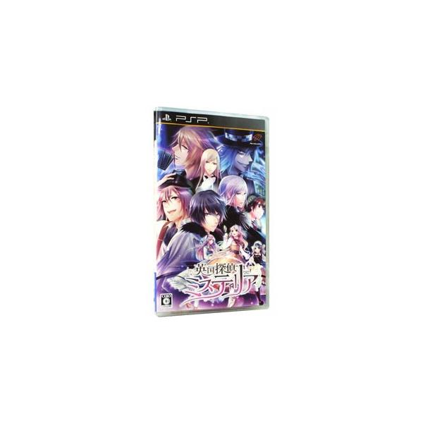 ■カテゴリ：中古ゲームソフト■機種：ＰＳＰ（プレイステーション・ポータブル）■ジャンル：アドベンチャー■メーカー：マーベラス■品番：ULJS00563■発売日：2013/03/07■カナ：エイコクタンテイミステリア