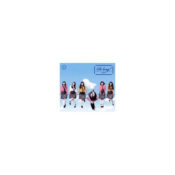 ■カテゴリ：中古CD■ジャンル：ジャパニーズポップス 国内のアーティスト■メーカー：キングレコード株式会社■品番：KIZM199■発売日：2013/02/20■カナ：エーケービーフォーティエイト ソーロングタイプビー■ENG：AKB48 S...