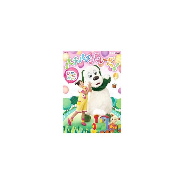 ■カテゴリ：中古DVD・ブルーレイ■商品情報：その他   ■ジャンル：その他■メーカー：ＮＨＫエンタープライズ■品番：COBC6422■発売日：2013/03/20■字幕：(1)日歌詞■カナ：イナイイナイバアッパチパチパレードッ