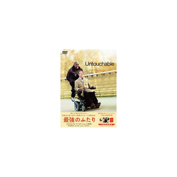 ■カテゴリ：中古DVD・ブルーレイ■商品情報：エリック・トレダノ【監督】 フランソワ・クリュゼ【出演】 オマール・シー【出演】 オドレイ・フルーロ【出演】■ジャンル：洋画■メーカー：ギャガ■品番：ASBY5443■発売日：2013/03/2...