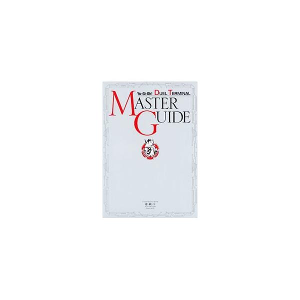 ■カテゴリ：中古コミック■ジャンル：復刻・愛蔵・文庫■出版社：集英社■掲載紙：愛蔵版コミックス■本のサイズ：変型版■発売日：2013/02/26■カナ：ユウギオウデュエルターミナルクロニクルマスターガイド ブイジャンプヘンシュウブ